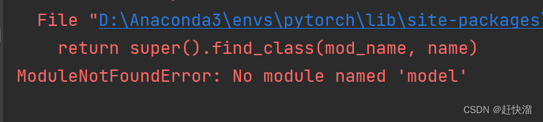AttributeError: Can‘t get attribute ‘UWnet‘ on ＜module ‘model‘ from ‘和ModuleNotFoundError: No ...