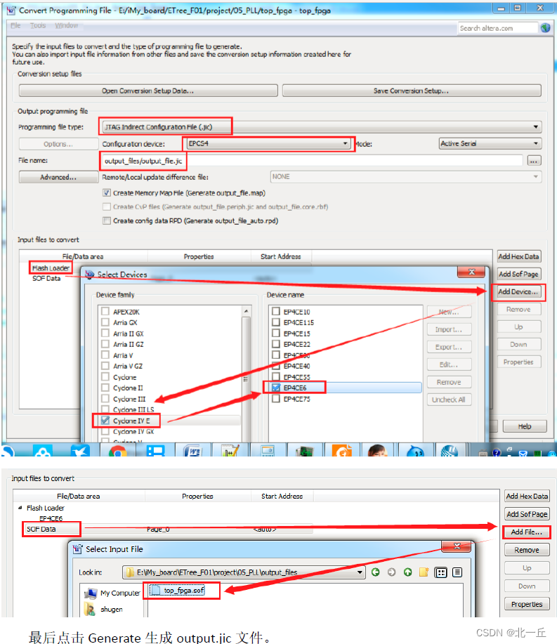 FPGA .JIC文件生成和下载-CSDN博客