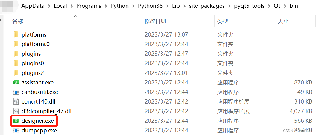 解决使用PyQt5出现错误This application failed to start because no Qt platform plugin could be initialized ...