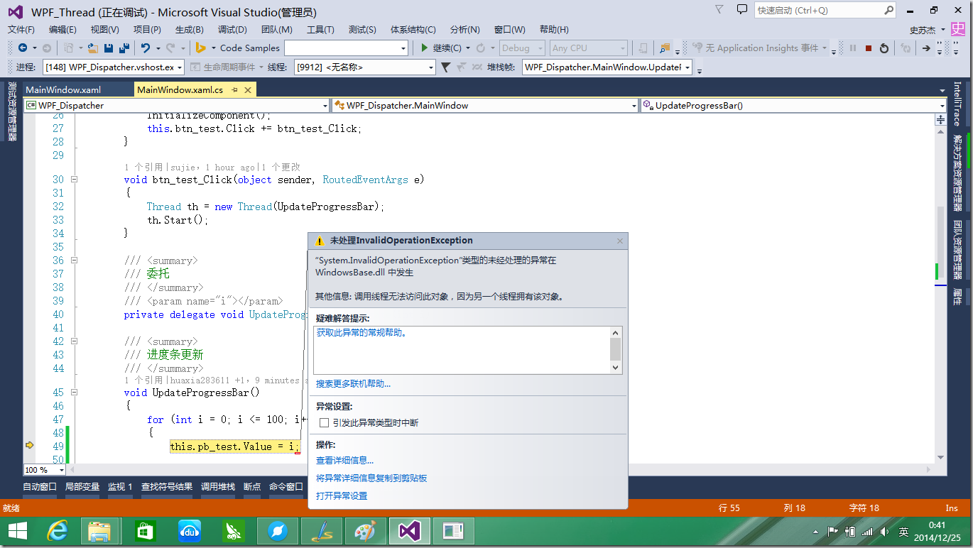 WPF线程(Step1)——Dispatcher-CSDN博客