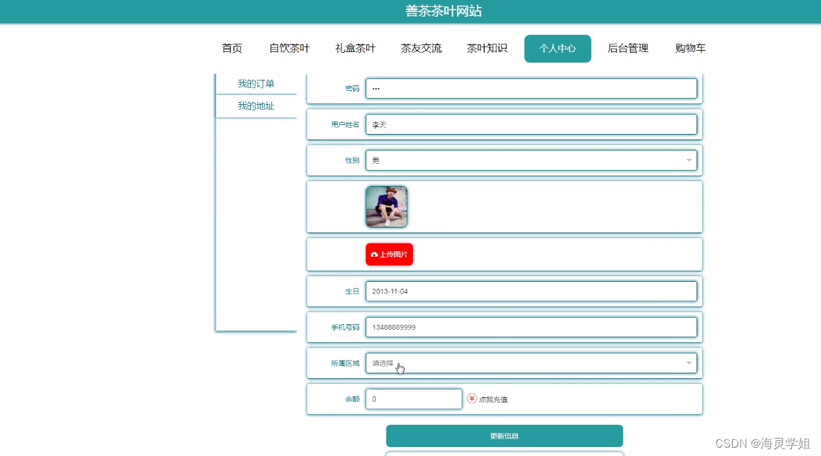Nodevue毕设善茶茶叶网站（程序mysqlexpress）基于mysql数据库设计与实现一个茶树高光谱数据库应用系统实现对高光谱数据 Csdn博客