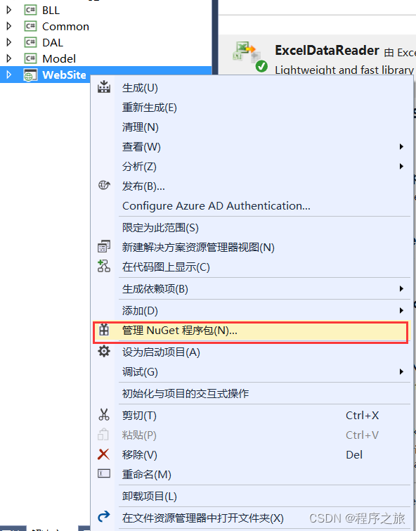 c#如何在linux下读取excel表格数据_linux能读取excel文件吗-CSDN博客
