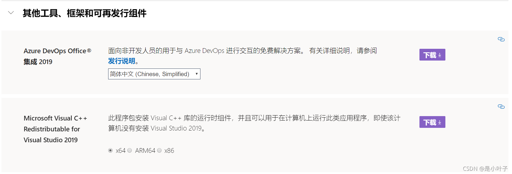 MySQL Shell 无法安装_this application requires visual studio 2019-CSDN博客