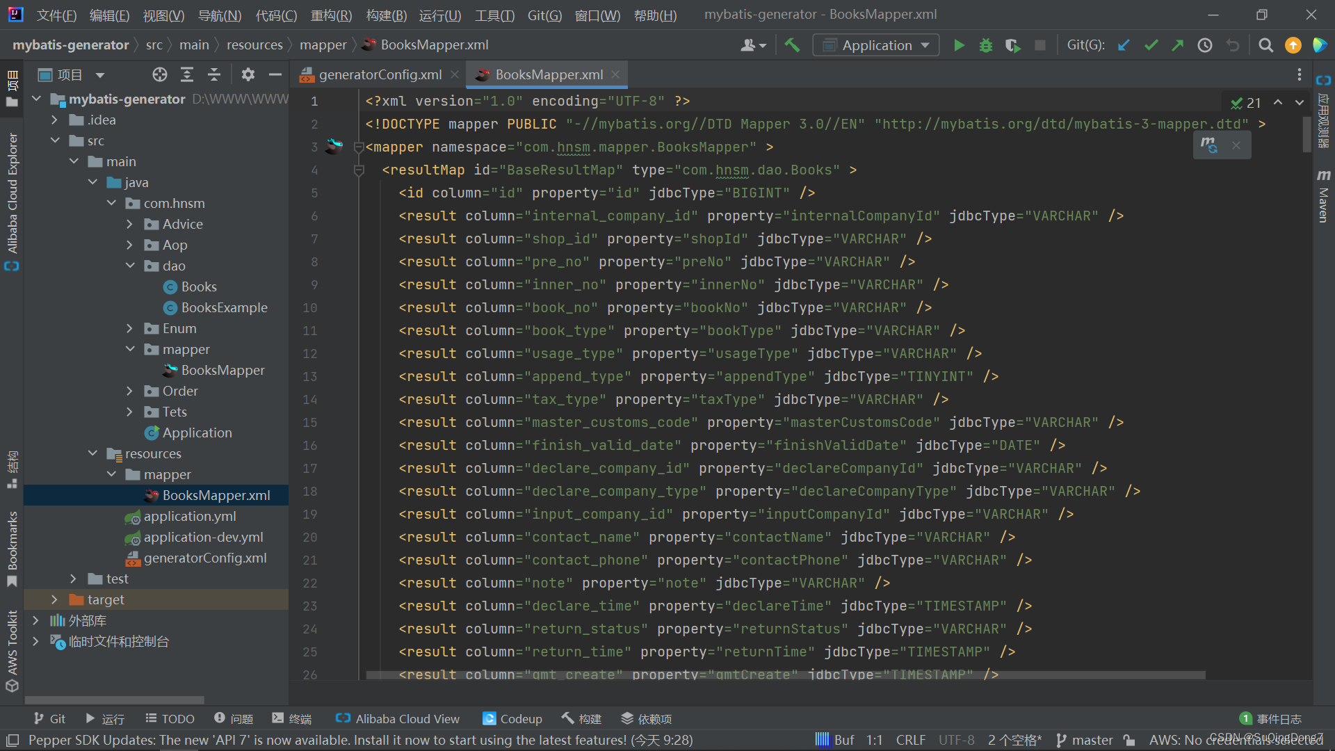 mybatis-generator插件使用_mybatis generator插件-CSDN博客