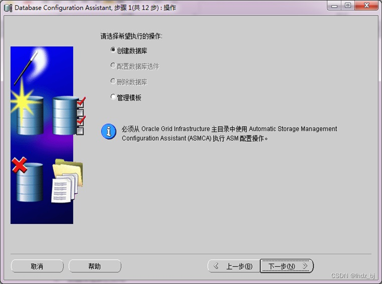 Oracle for Windows安装和配置——Oracle for Windows数据库创建及测试-CSDN博客