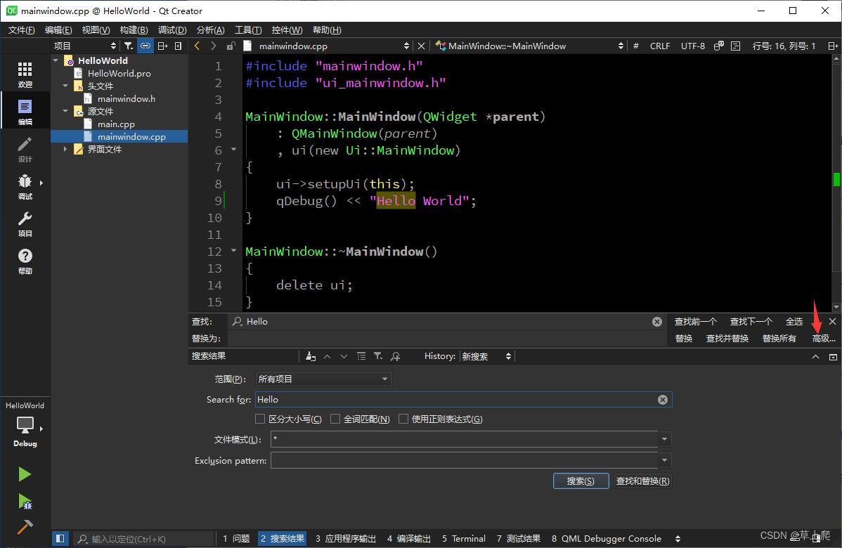 Qt6入门教程 4：Qt Creator常用技巧_qt6教程-CSDN博客