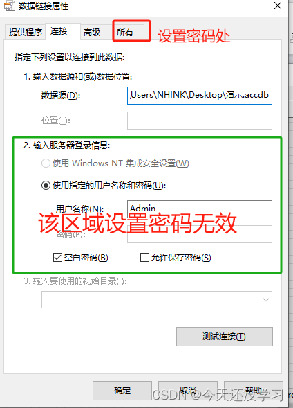 LabVIEW连接Access（二）ADO使用UDL连接到数据库_labview ado-CSDN博客