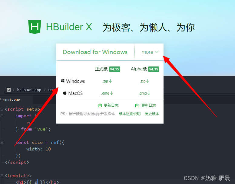 [巨详细]安装HBuilder-X教程_hbuilder官网-CSDN博客
