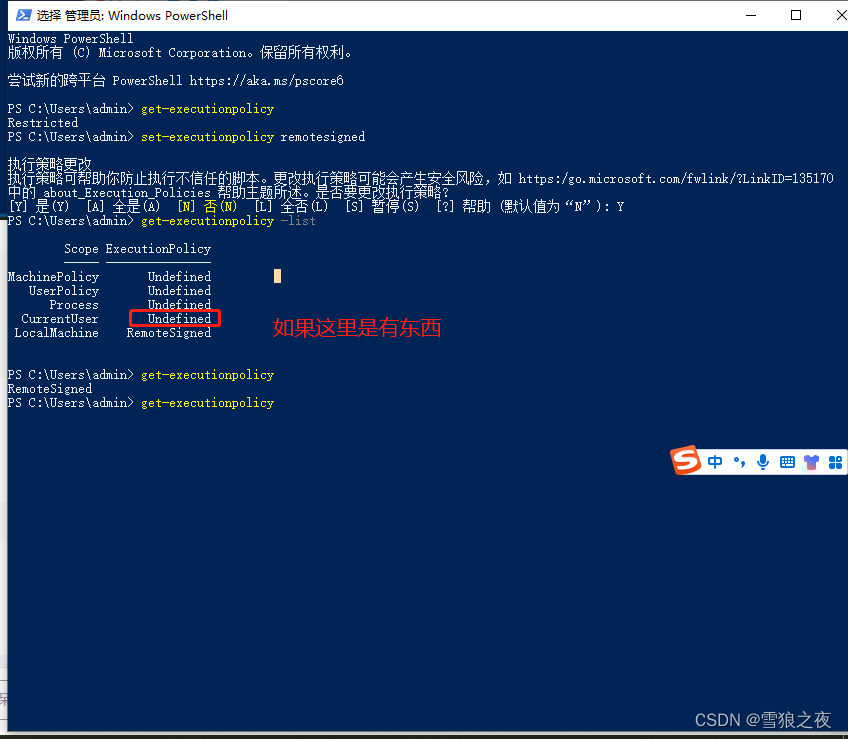 ts-node : 无法加载文件 C:\Program Files\nodejs\ts-node.ps1,因为在此系统上禁-CSDN博客