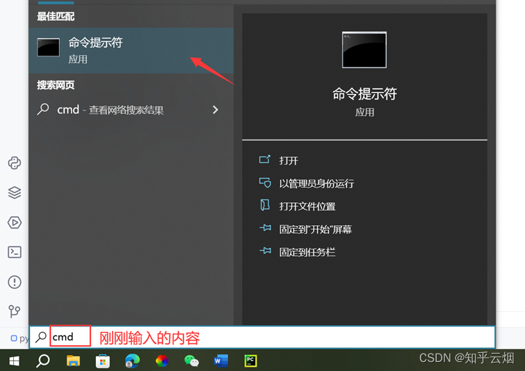 第一阶段 第十章 Python基础的综合案例（数据可视化 折线图可视化）python数据可视化综合案例学习折线图、柱状图 Csdn博客 