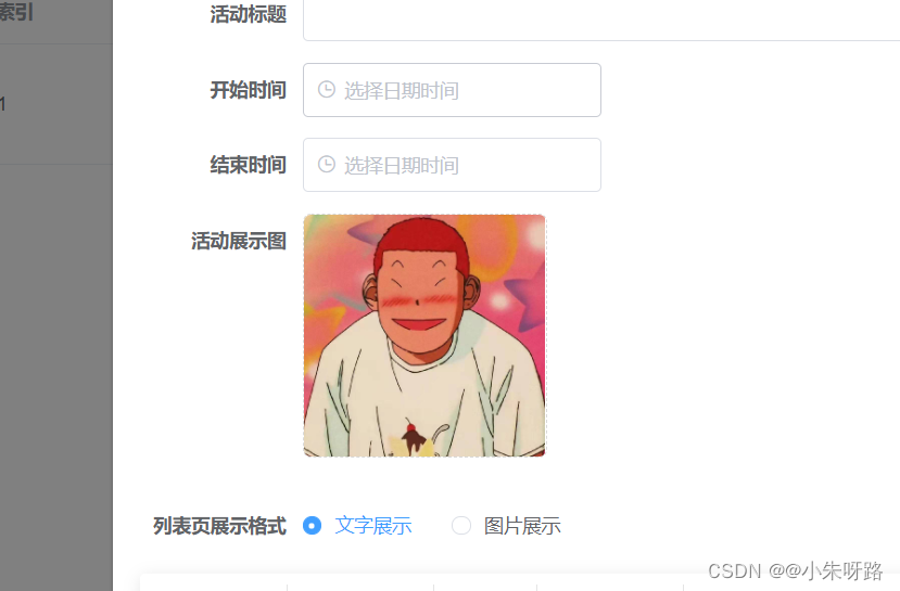 Vue 自定义图片文件上传结合elementuivue3 Elementui 表单图片上传 Csdn博客