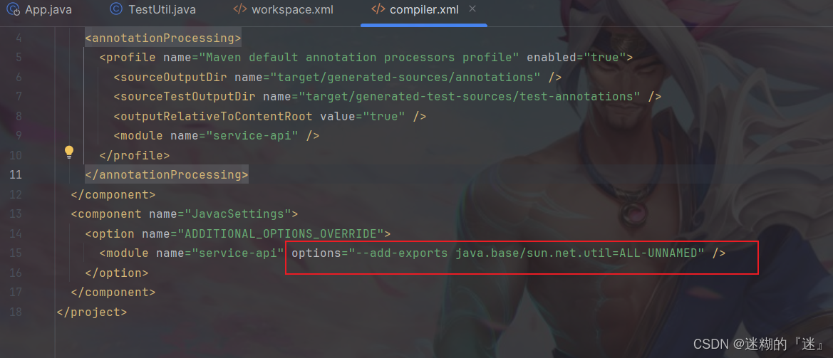 java: 程序包 sun.net.util 不可见 (程序包 sun.net.util 已在模块 java.base 中声明, 但该模块未将它导出到未命名模块)_java: 程序包sun ...