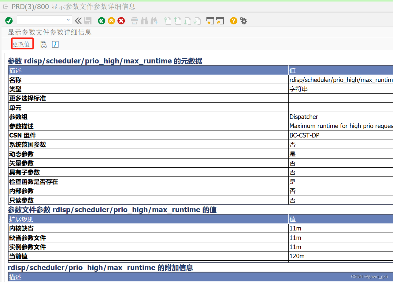SAP S4 BC TIME_OUT 问题_sap timeout-CSDN博客