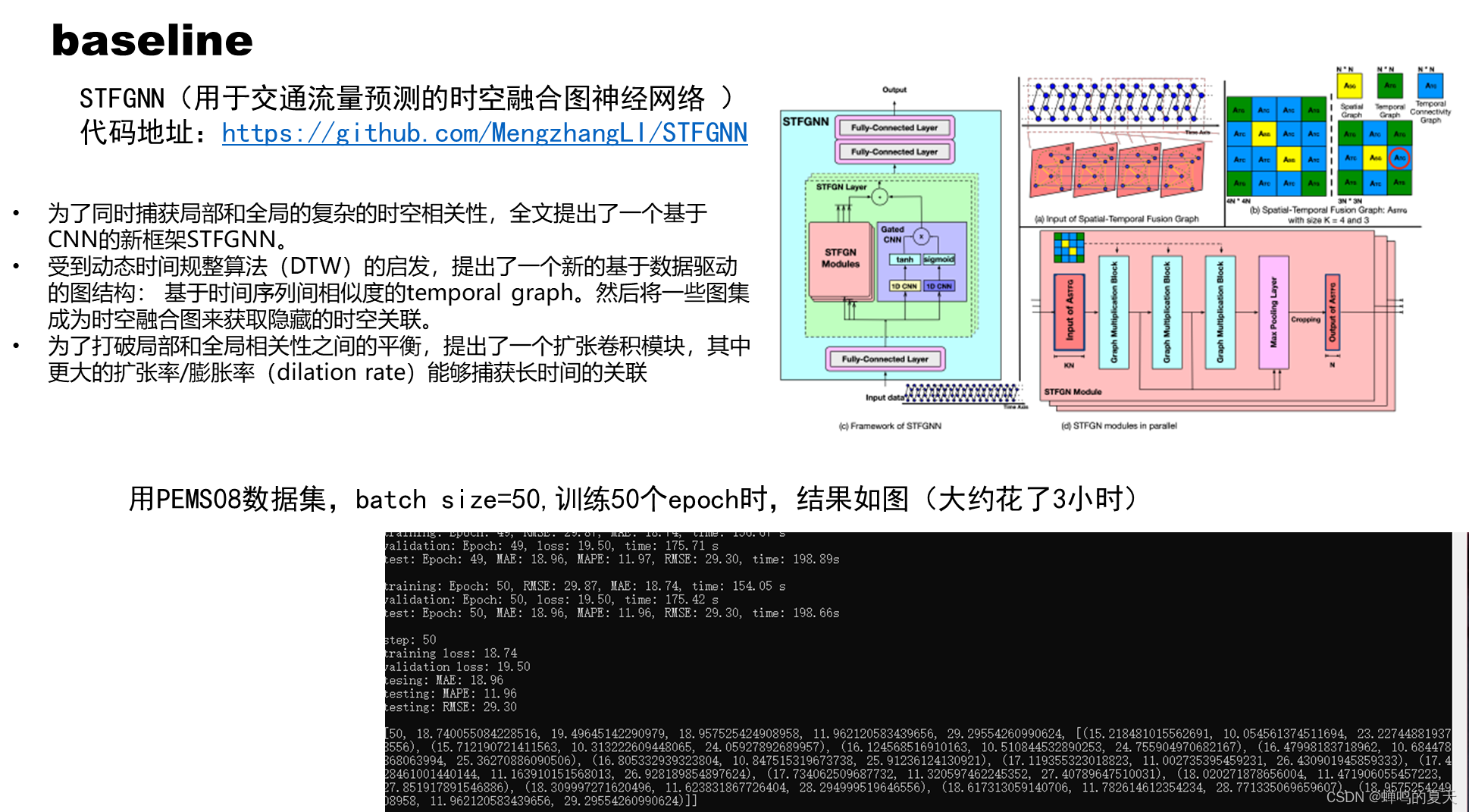 【毕业设计】【周记】STGCN模型的改进和可视化-CSDN博客