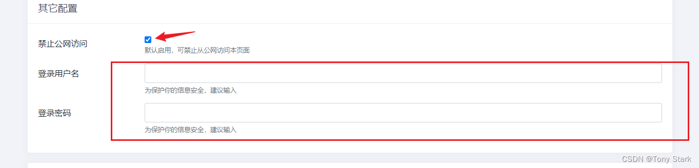 Ubuntu安装ddns-go使用阿里ddns解析ipv6-CSDN博客