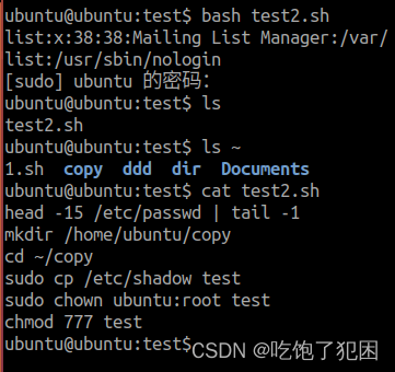 c高级day03（shell中的输入输出、变量、数组、运算）-CSDN博客