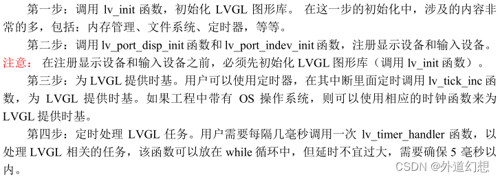 LVGL与STM32的理解（基于正点原子资料）_stm32 lvgl-CSDN博客