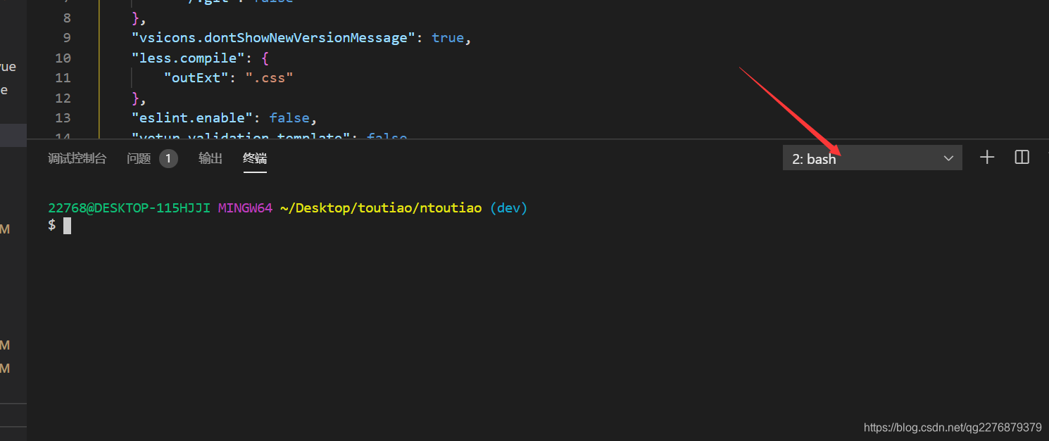 Vscode 将终端改为 Git bash_vscode的集成终端默认是cmd,要自己手动改成bash-CSDN博客