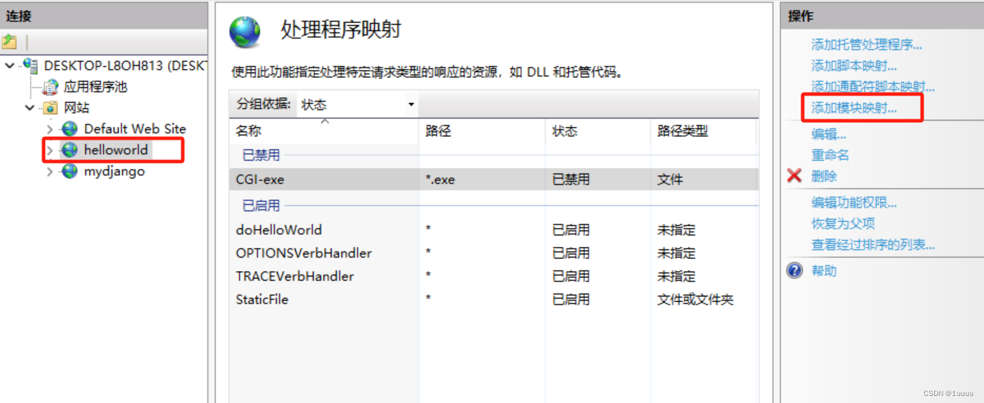 Django：在iis中配置helloworld项目 Csdn博客 