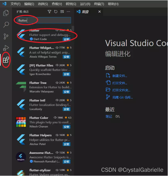 flutter-第1章-配置环境_flutter visual studio-CSDN博客