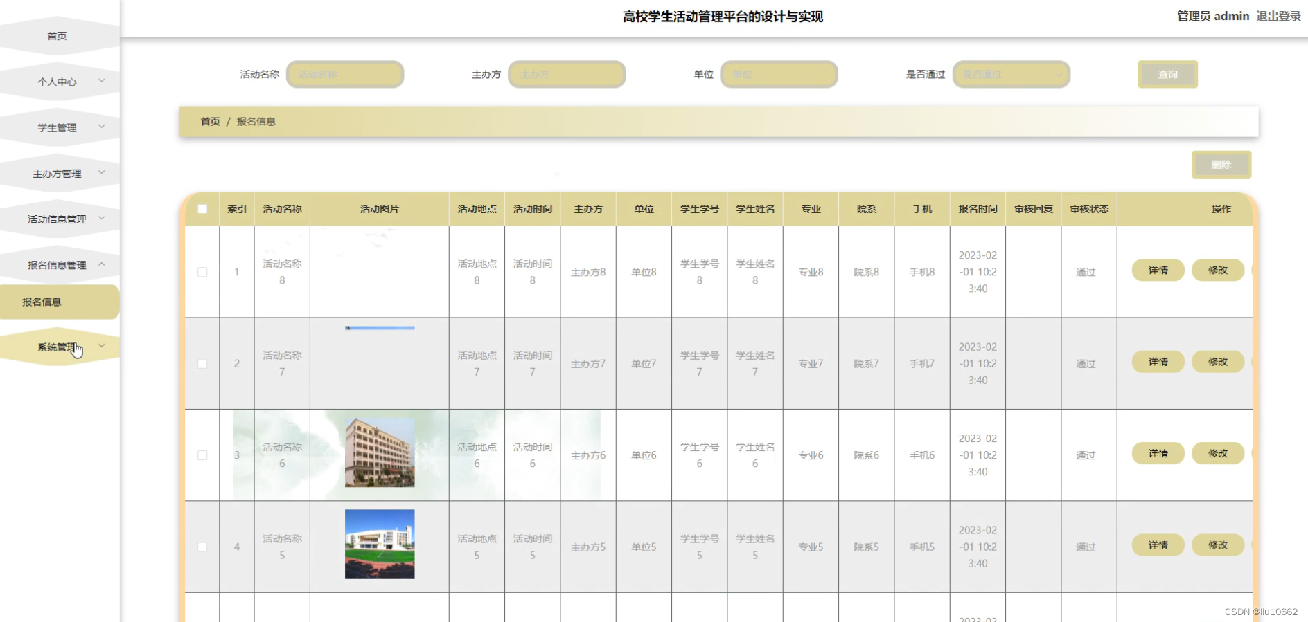 Django高校学生活动管理平台的设计与实现程序开题报告基于django的高校社团管理系统的设计与实现 Csdn博客