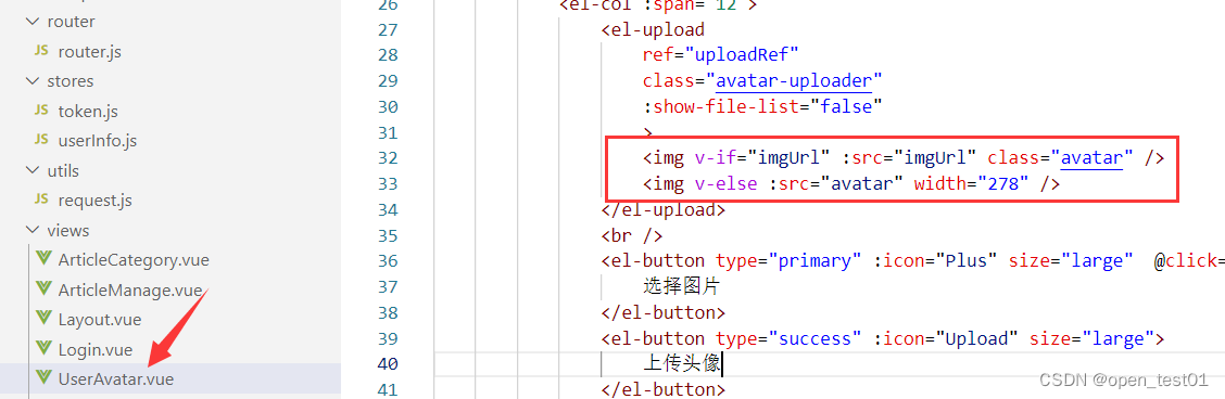 Vue3项目练习详细步骤(第五部分：用户模块的功能)_useuserinfostore().setcode-CSDN博客