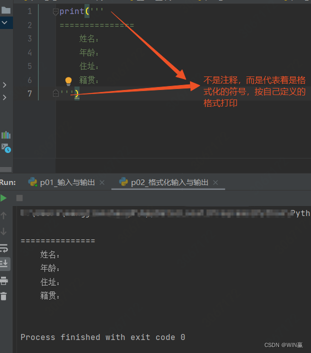 【python基础学习01课python的输入输出、数据类型】python输入 Csdn博客