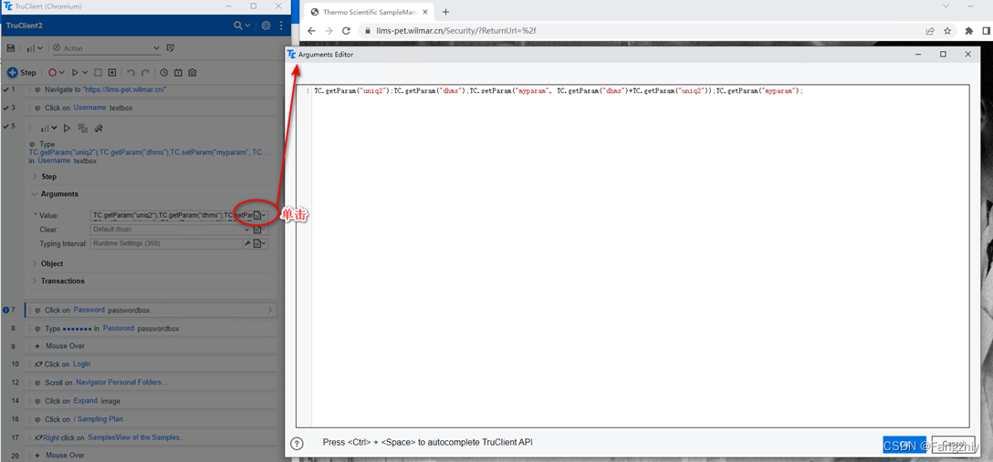 00loadrunner truclient协议 - 拼接唯一值参数化-CSDN博客