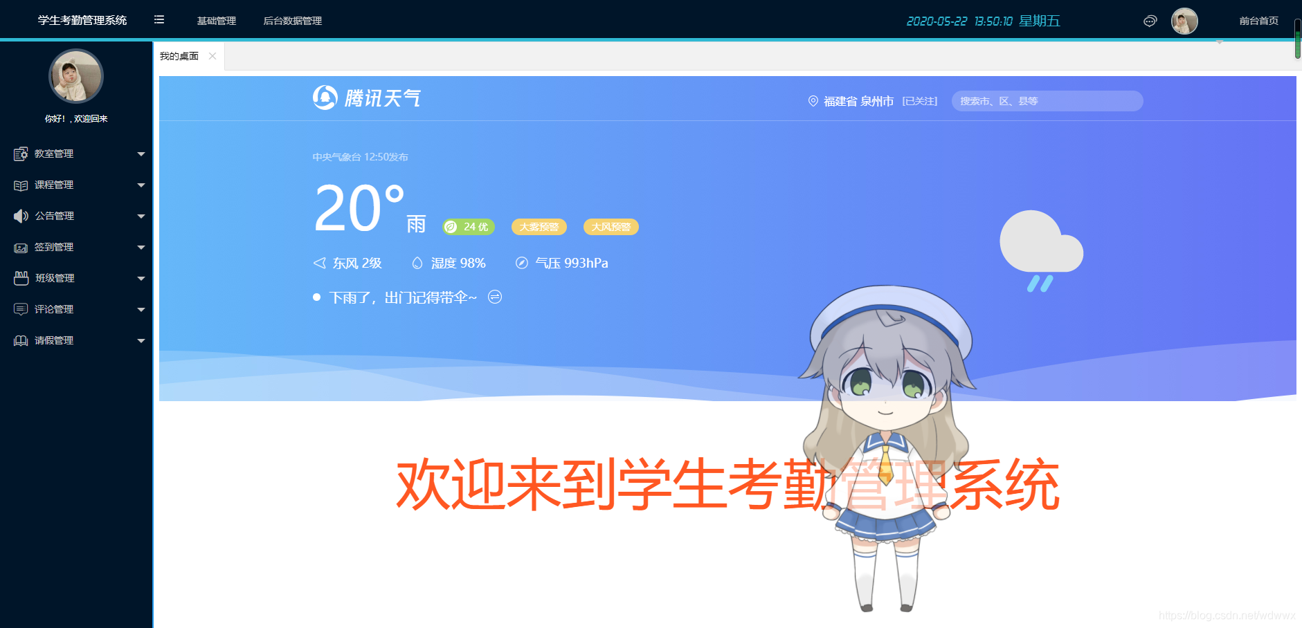 使用Layui框架的简单web界面开发_layuiweb-CSDN博客
