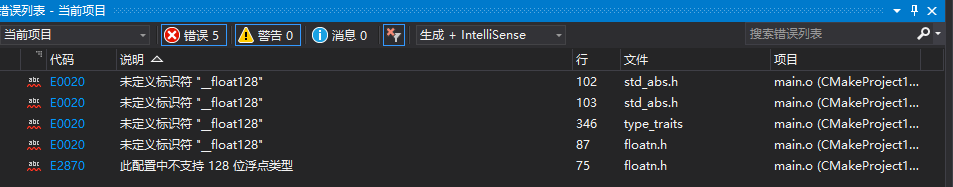 未定义标识符“__float128“ --vs2019 cmake项目报错_在float.h中报未定义标识符float128-CSDN博客