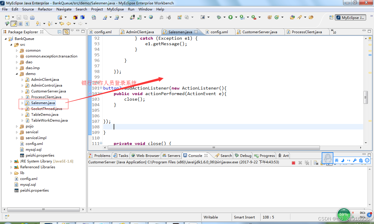 基于JavaSwing开发银行排号系统 课程设计 大作业 毕业设计_银行排队系统swing-CSDN博客