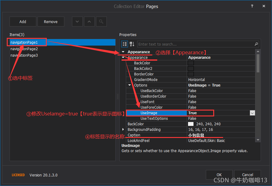 DevExpress中使用navigationPane、navBarControl实现导航栏_dev navigationpage-CSDN博客