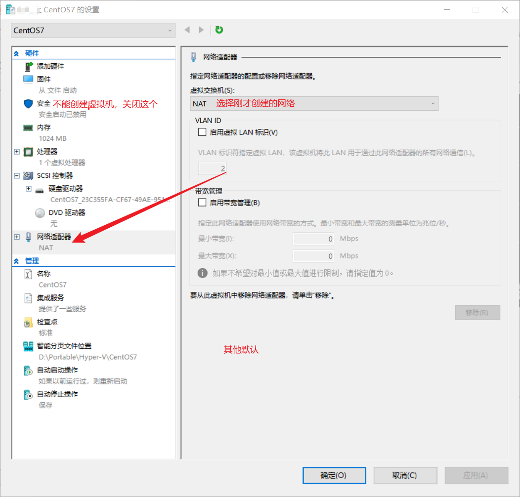 Hyper-V 安装CentOS，配置NAT网络，静态IP_hyper 设置静态ip centos-CSDN博客