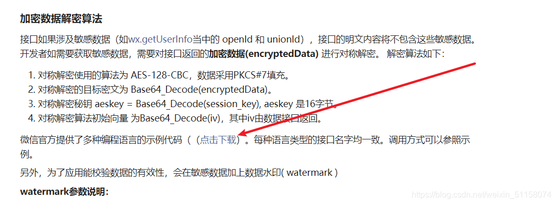 Node.js +小程序登录详解（新）(session_key、openid、3rd_session、wx.request())_js开发微信小程序登录-CSDN博客