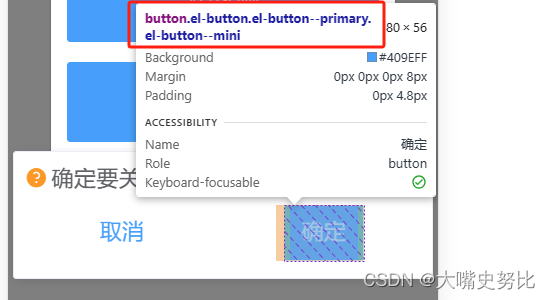 element-ui 如何修改el-popconfirm的样式-CSDN博客