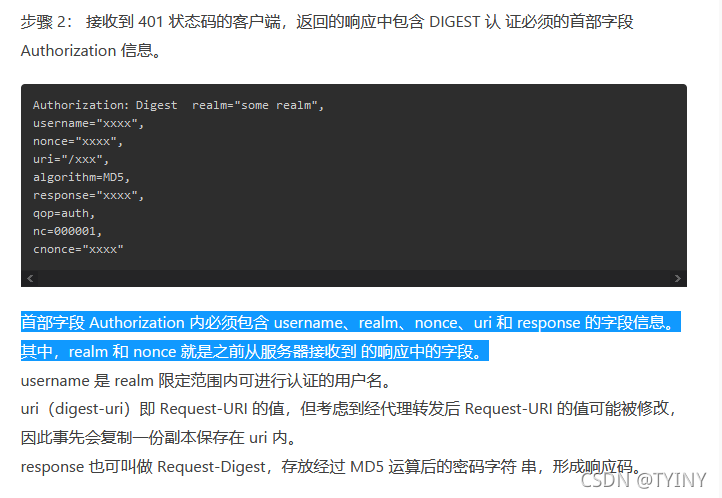 http Digest认证计算方法整理_cnonce-CSDN博客