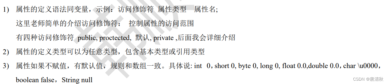 韩顺平java基础学习笔记一韩顺平java基础笔记 Csdn博客