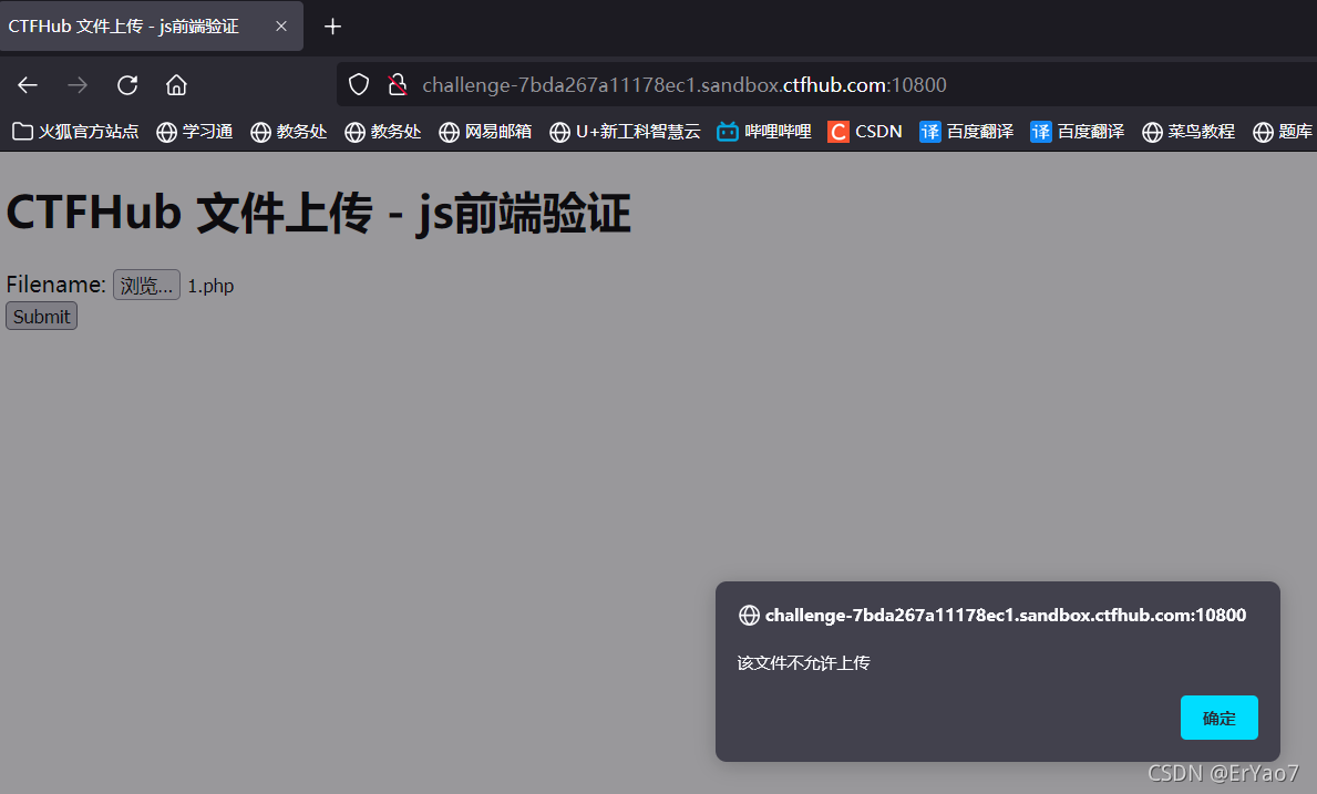 Ctfhub技能树 Web 文件上传 详解ctfhub技能树文件上传 Csdn博客