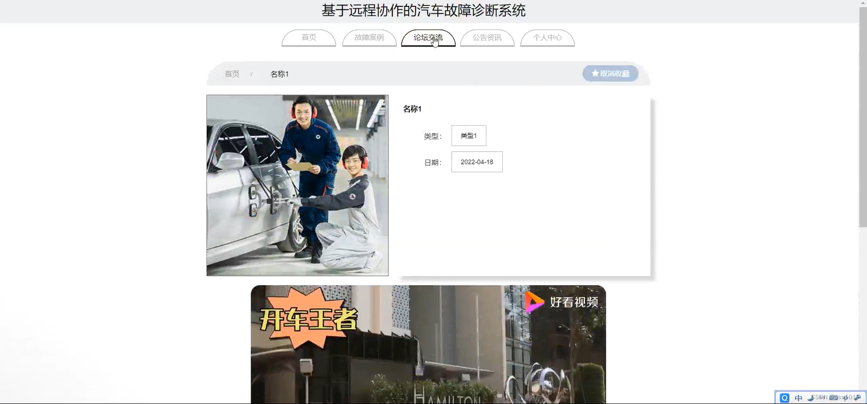 [附源码]java+ssm计算机毕业设计基于远程协作的汽车故障诊断系统t6ipg(源码+程序+数据库+部署)_程序远程诊断,升级 java-CSDN博客