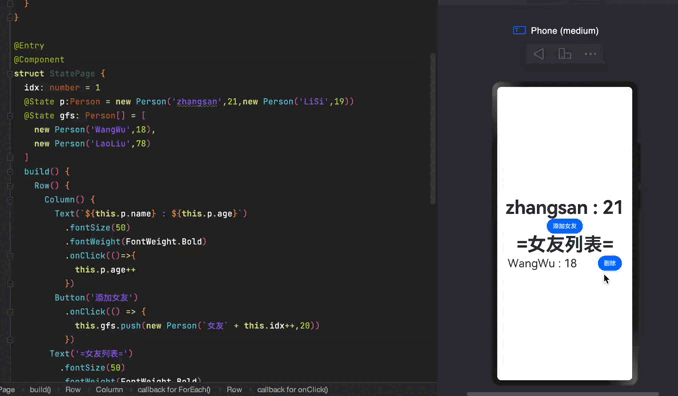 ArkTS的状态管理机制(State)_arkts state-CSDN博客