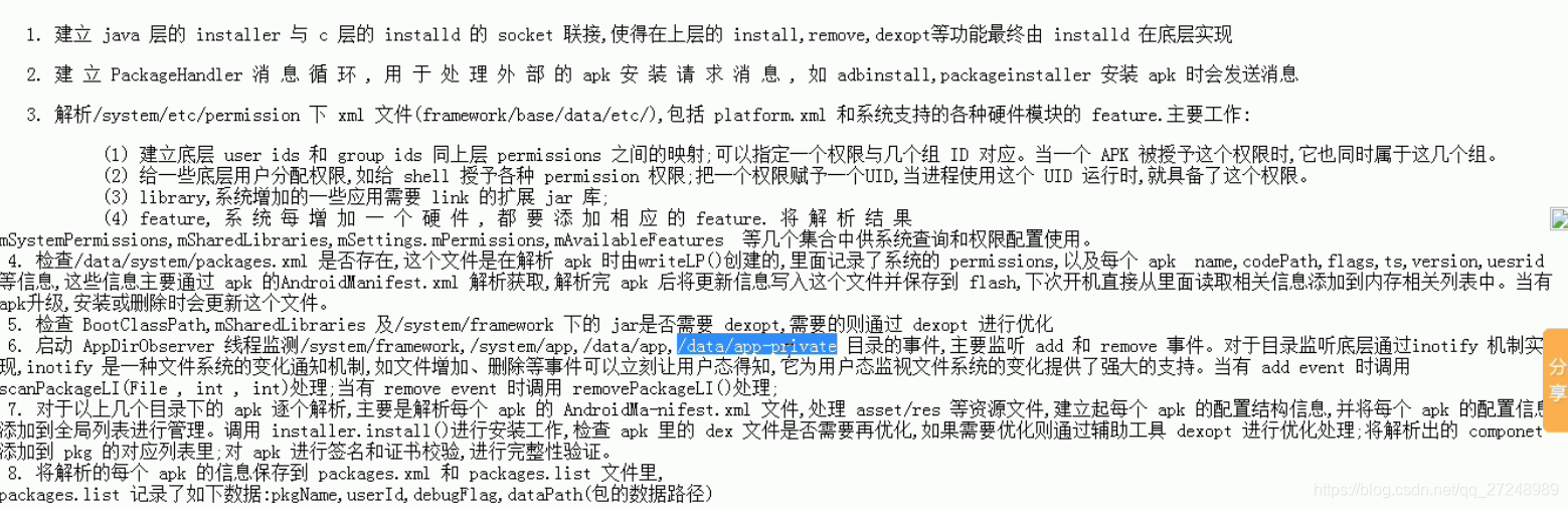 PackageManager_package manager-CSDN博客