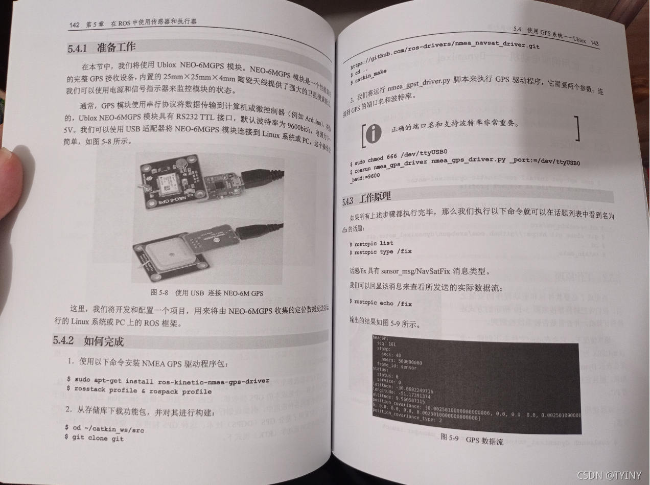 GPS串口驱动的调试（NEMA协议的直接用nmea_navsat_driver功能包即可）_车载gps的com口-CSDN博客