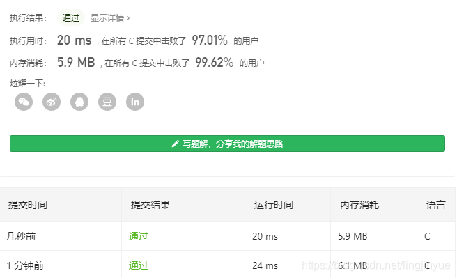 C练题笔记之：leetcode 面试题 1704 消失的数字数组nums包含从0到n的所有整数 Csdn博客