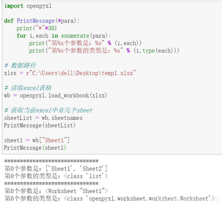 Python —— 新版openpyxl简记_wb.sheetnames-CSDN博客