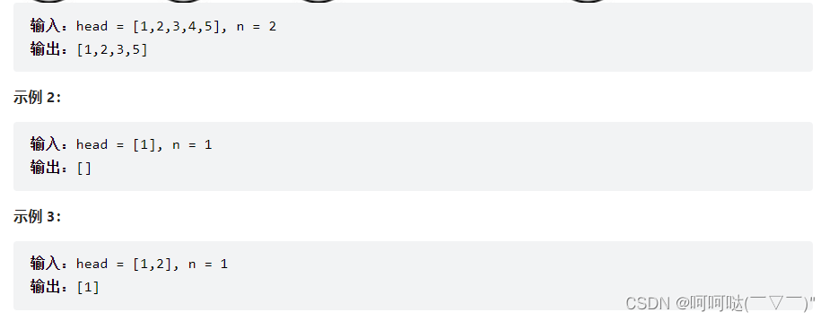 LeetCode 19. 删除链表的倒数第 N 个结点-CSDN博客