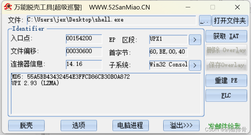 Polarctf靶场 Reverse Shell、pe结构、拼接polarctf Reverse Csdn博客