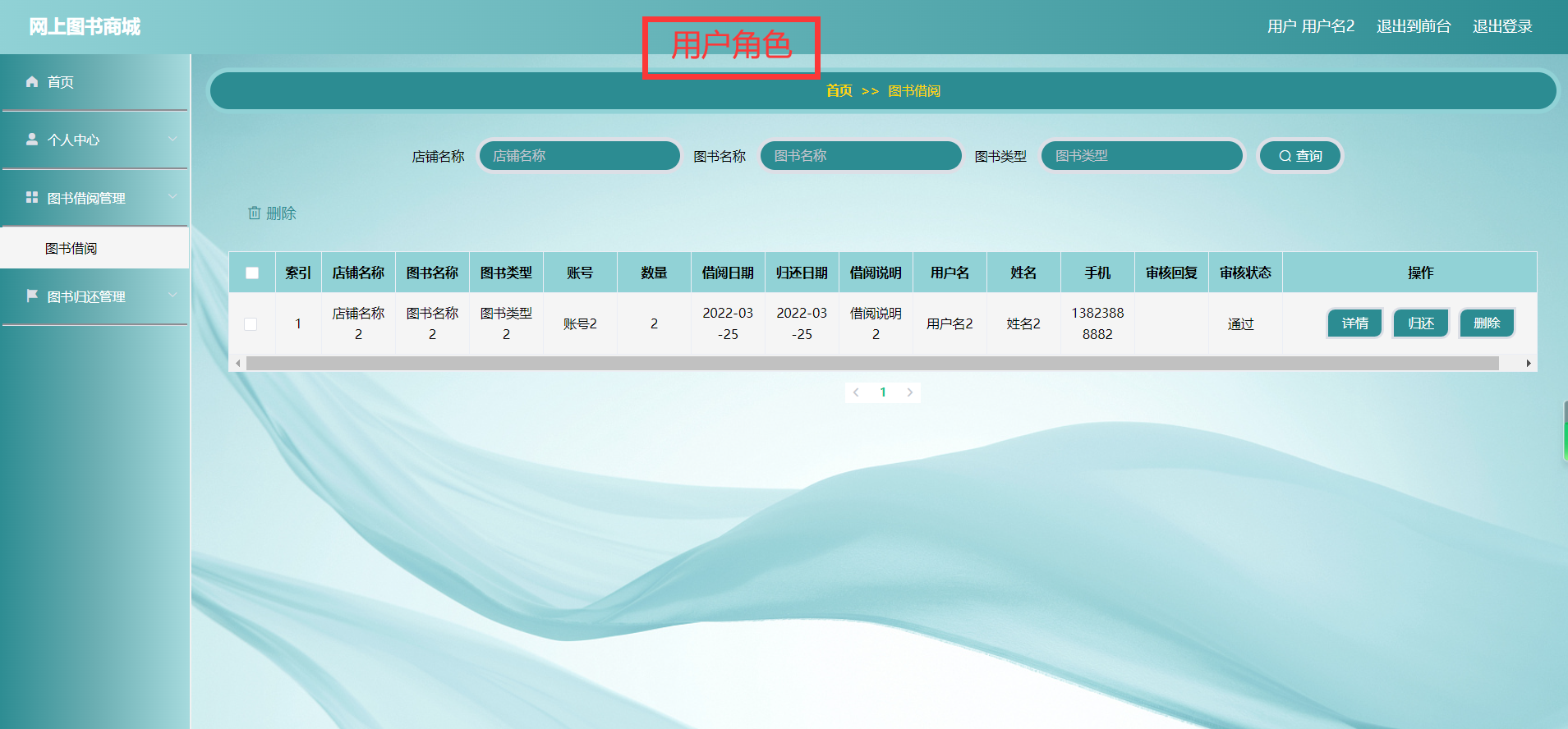 Java毕业设计 基于springboot图书商城管理系统设计与实现，基于java的掌上图书商城的管理系统，网上商城，在线图书信息管理系统