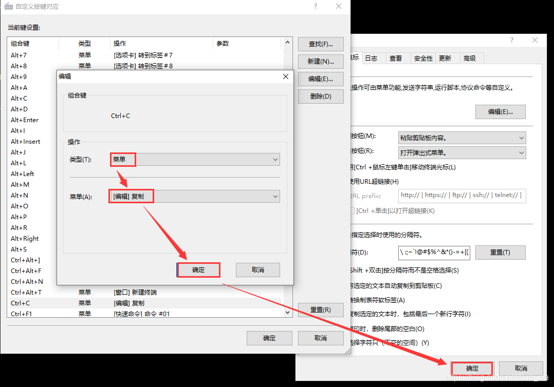 如何设置xshell快捷键_xshell ctrl+c可以自定义吗-CSDN博客