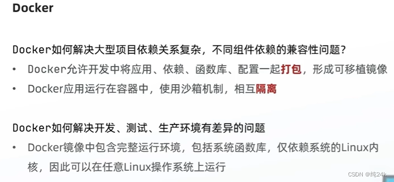 SpringCloud微服务（二）网关GateWay、Docker、Dockerfile、Linux操作超详细_spring cloud gateway部署到云服务器上-CSDN博客