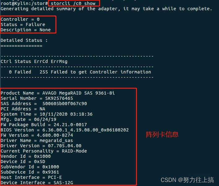 使用storcli/storcli64工具配置RAID-CSDN博客